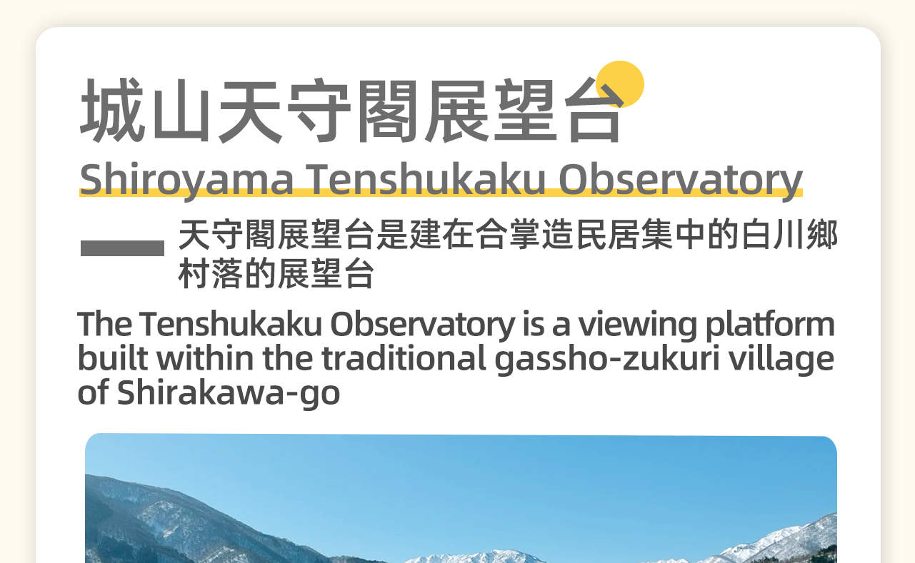 [Klook Exclusive] Shirakawa-go Illumination Guaranteed Access to ...